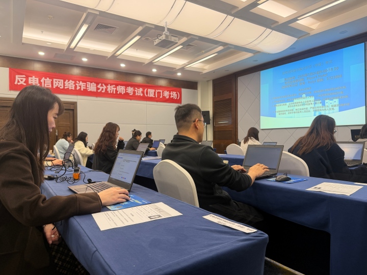 反电信网络诈骗分析师(ATFA)综合服务平台